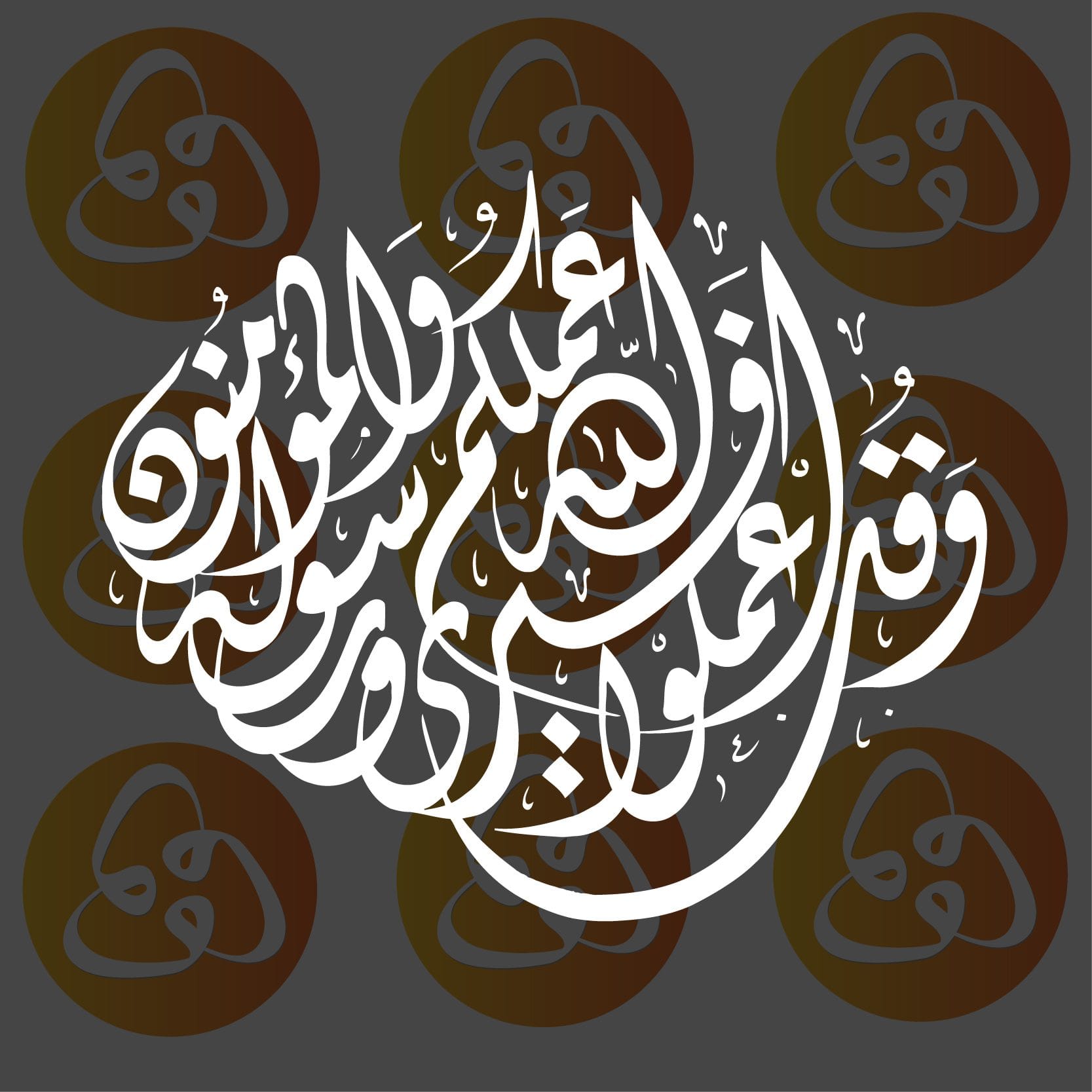 khataraby - Digital Arabic Calligraphy Design