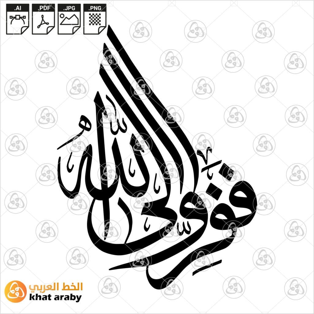 مكتبة الخط العربي والزخرفة الاسلامية للتصميم الجرافيكي والفن الرقمي 